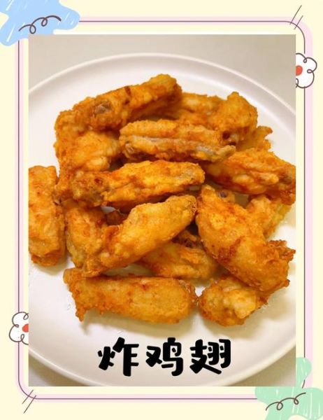 香酥炸鸡翅怎么做_香酥炸鸡翅腌制配方-第3张图片-山城妙识 香酥炸鸡翅怎么做_香酥炸鸡翅腌制配方-第3张图片-山城妙识