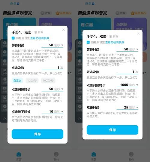 自动连点器苹果能用吗_怎么设置-第1张图片-山城妙识 自动连点器苹果能用吗_怎么设置-第1张图片-山城妙识