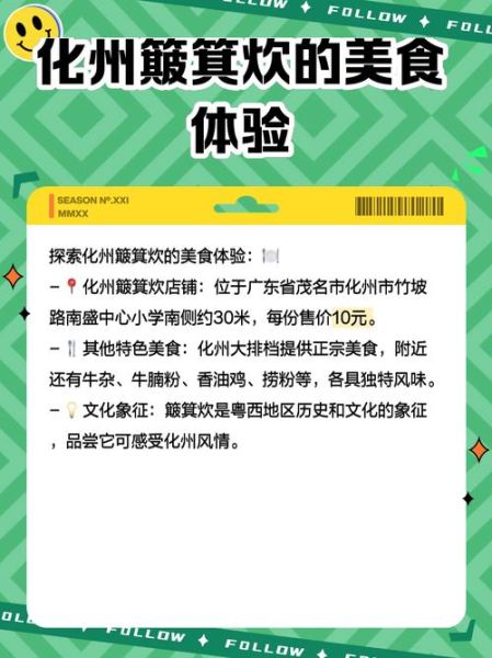 簸箕炊是哪里的特产_簸箕炊和肠粉有什么区别-第3张图片-山城妙识