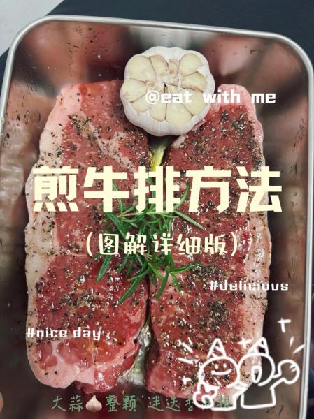 香煎牛排怎么选肉_家常做法步骤-第1张图片-山城妙识 香煎牛排怎么选肉_家常做法步骤-第1张图片-山城妙识