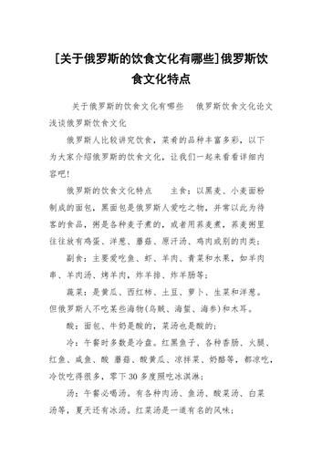 饮食文化包括哪些内容_饮食文化有哪些特点-第1张图片-山城妙识 饮食文化包括哪些内容_饮食文化有哪些特点-第1张图片-山城妙识