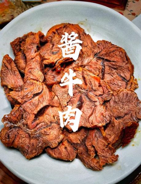 酱牛肉怎么做才正宗_酱牛肉最正宗的做法-第1张图片-山城妙识 酱牛肉怎么做才正宗_酱牛肉最正宗的做法-第1张图片-山城妙识
