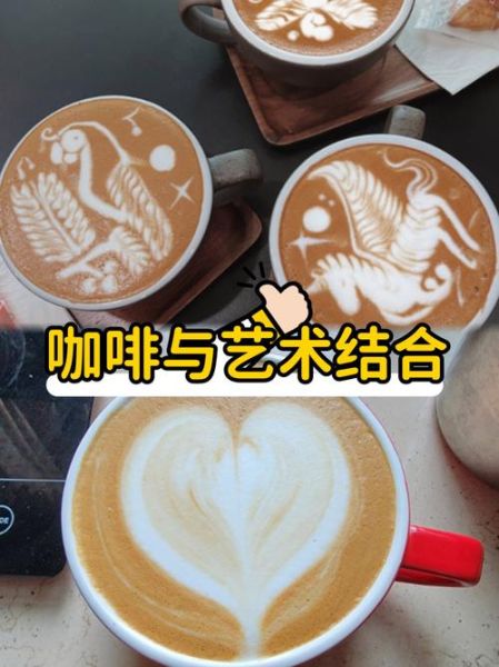 花式咖啡怎么做_拿铁拉花技巧图解-第3张图片-山城妙识 花式咖啡怎么做_拿铁拉花技巧图解-第3张图片-山城妙识