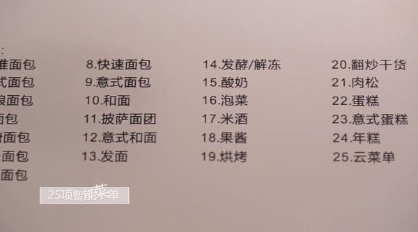 东菱面包机做蛋糕用什么配方_东菱面包机蛋糕配方比例-第2张图片-山城妙识 东菱面包机做蛋糕用什么配方_东菱面包机蛋糕配方比例-第2张图片-山城妙识