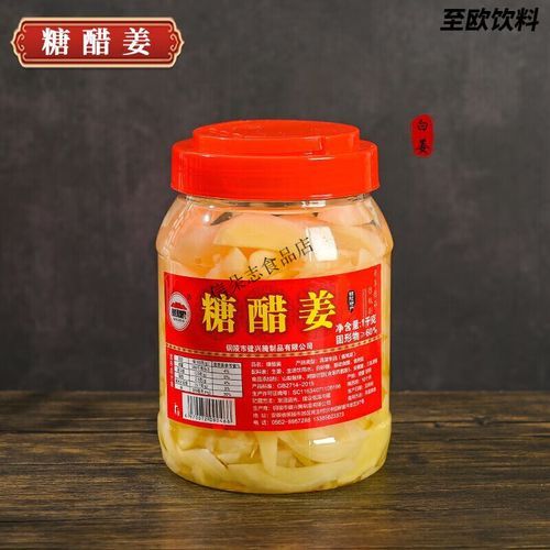 糖醋鲜姜怎么腌制_糖醋鲜姜腌制多久可以吃-第3张图片-山城妙识 糖醋鲜姜怎么腌制_糖醋鲜姜腌制多久可以吃-第3张图片-山城妙识