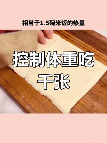 千张热量是多少_减肥能吃千张吗-第1张图片-山城妙识 千张热量是多少_减肥能吃千张吗-第1张图片-山城妙识