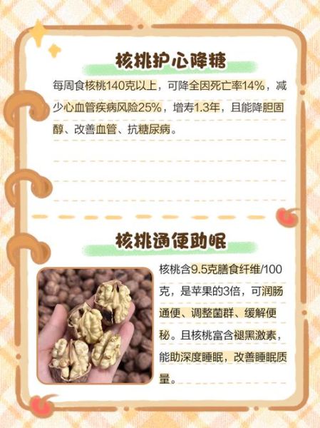 长期吃核桃有副作用吗_每天吃多少核桃最安全-第1张图片-山城妙识 长期吃核桃有副作用吗_每天吃多少核桃最安全-第1张图片-山城妙识