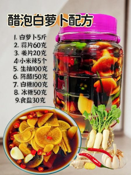 白萝卜怎么腌制又脆又甜_家常白萝卜腌制方法大全-第1张图片-山城妙识 白萝卜怎么腌制又脆又甜_家常白萝卜腌制方法大全-第1张图片-山城妙识