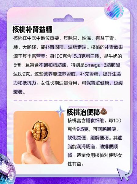 长期吃核桃有副作用吗_每天吃多少核桃最安全-第2张图片-山城妙识 长期吃核桃有副作用吗_每天吃多少核桃最安全-第2张图片-山城妙识