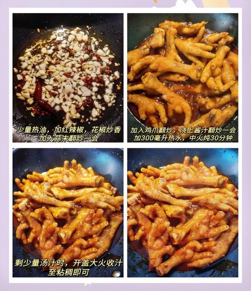酱鸡爪怎么做好吃_酱鸡爪的家常做法窍门-第3张图片-山城妙识 酱鸡爪怎么做好吃_酱鸡爪的家常做法窍门-第3张图片-山城妙识