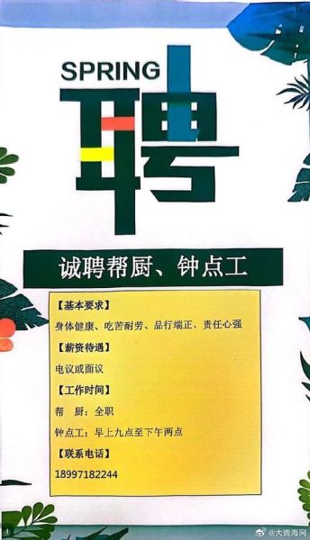 面点师招聘要求有哪些_如何面试面点师-第3张图片-山城妙识 面点师招聘要求有哪些_如何面试面点师-第3张图片-山城妙识