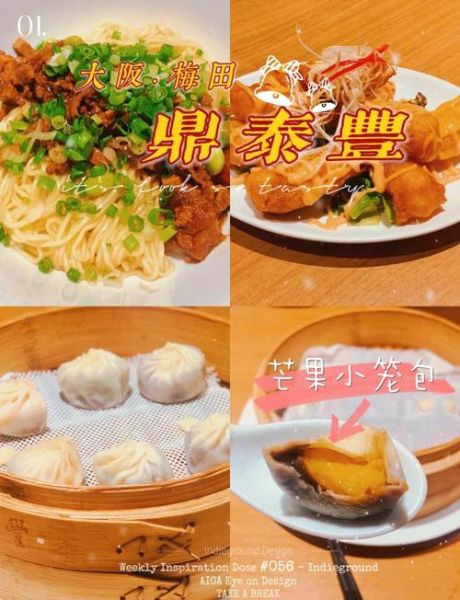 鼎泰丰包子为什么这么好吃_鼎泰丰小笼包配方揭秘-第2张图片-山城妙识 鼎泰丰包子为什么这么好吃_鼎泰丰小笼包配方揭秘-第2张图片-山城妙识