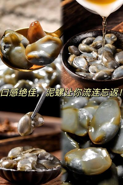 黄泥螺怎么清洗_黄泥螺腌制多久可以吃-第2张图片-山城妙识 黄泥螺怎么清洗_黄泥螺腌制多久可以吃-第2张图片-山城妙识