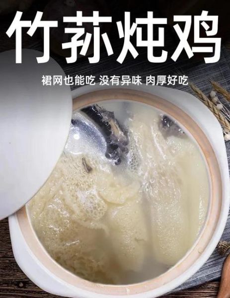 长裙竹荪怎么读_长裙竹荪的营养价值-第1张图片-山城妙识 长裙竹荪怎么读_长裙竹荪的营养价值-第1张图片-山城妙识