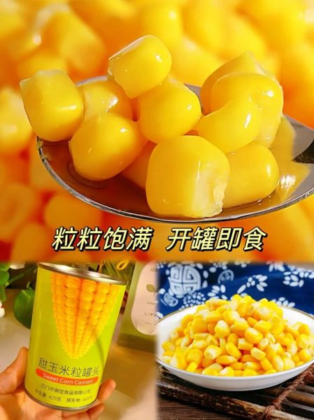 罐头玉米粒怎么做好吃_家常做法大全-第1张图片-山城妙识