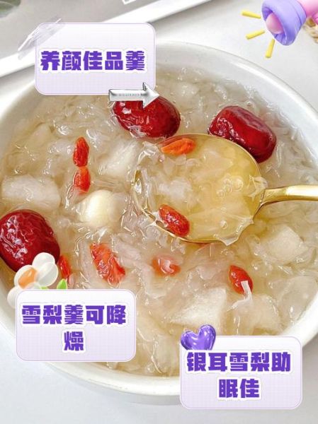 银耳梨汤的功效与作用_孕妇可以喝吗-第1张图片-山城妙识 银耳梨汤的功效与作用_孕妇可以喝吗-第1张图片-山城妙识