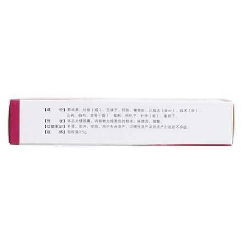 安胎药有哪些_安胎药什么时候吃最好-第1张图片-山城妙识 安胎药有哪些_安胎药什么时候吃最好-第1张图片-山城妙识