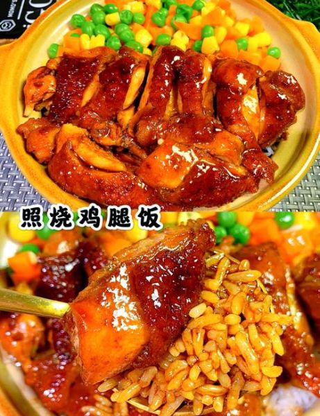 肯德基照烧鸡腿饭怎么做_家庭复刻版步骤-第2张图片-山城妙识 肯德基照烧鸡腿饭怎么做_家庭复刻版步骤-第2张图片-山城妙识
