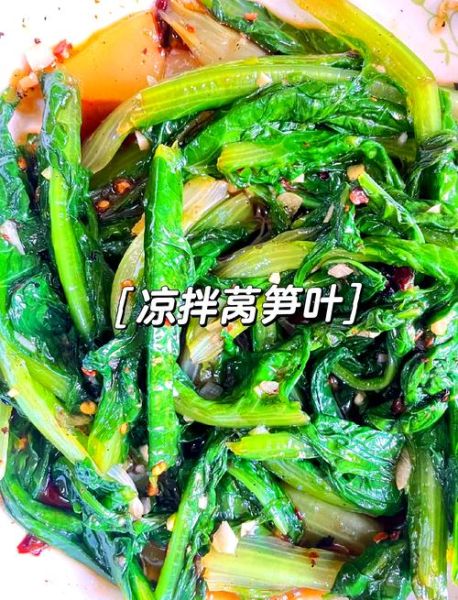 莴笋叶怎么炒好吃_莴笋叶的做法大全集-第1张图片-山城妙识 莴笋叶怎么炒好吃_莴笋叶的做法大全集-第1张图片-山城妙识