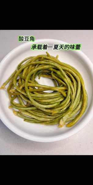 酸豇豆角怎么腌制_自制酸豆角要不要焯水-第1张图片-山城妙识 酸豇豆角怎么腌制_自制酸豆角要不要焯水-第1张图片-山城妙识
