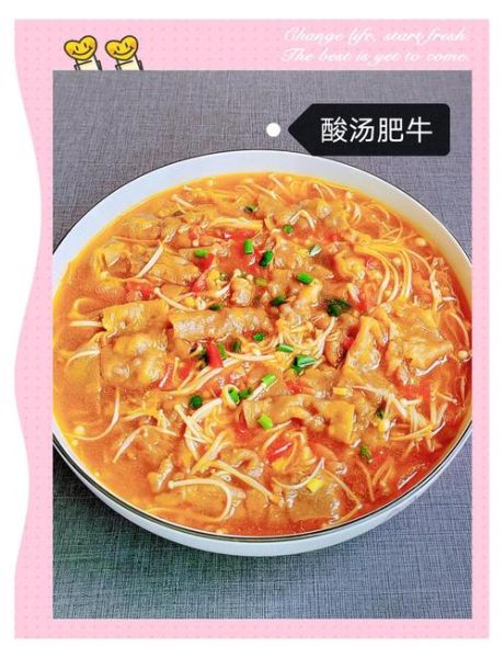 酸菜肥牛怎么做才好吃_酸菜肥牛热量高吗-第3张图片-山城妙识 酸菜肥牛怎么做才好吃_酸菜肥牛热量高吗-第3张图片-山城妙识
