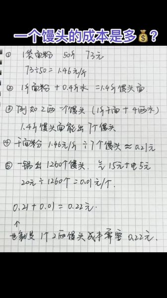 馒头配方比例_一斤面粉放多少水-第2张图片-山城妙识 馒头配方比例_一斤面粉放多少水-第2张图片-山城妙识