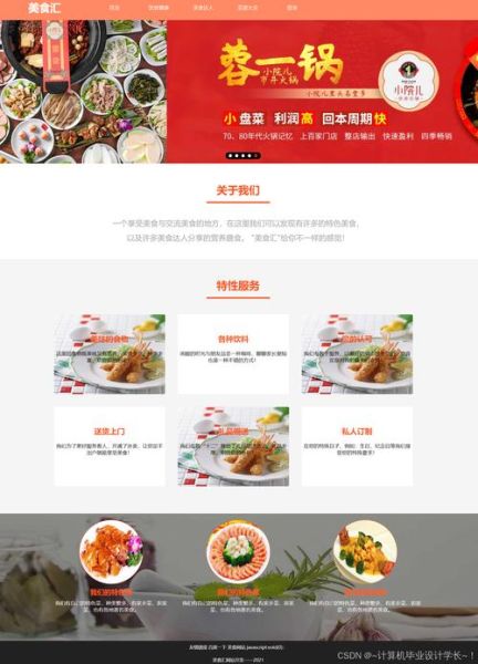 餐饮美食网站大全_有哪些值得收藏-第2张图片-山城妙识 餐饮美食网站大全_有哪些值得收藏-第2张图片-山城妙识