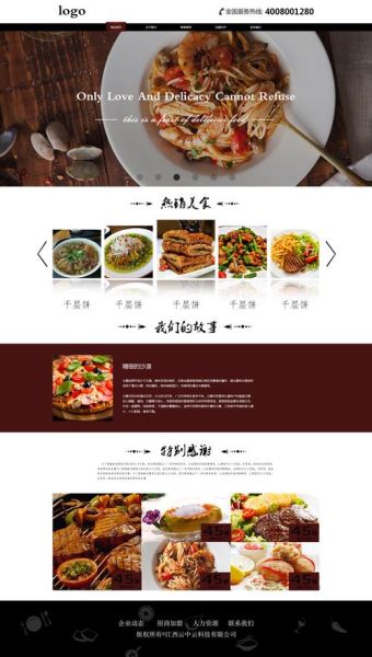 餐饮美食网站大全_有哪些值得收藏-第3张图片-山城妙识 餐饮美食网站大全_有哪些值得收藏-第3张图片-山城妙识