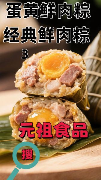 端午粽子怎么选_粽子口味推荐-第2张图片-山城妙识 端午粽子怎么选_粽子口味推荐-第2张图片-山城妙识