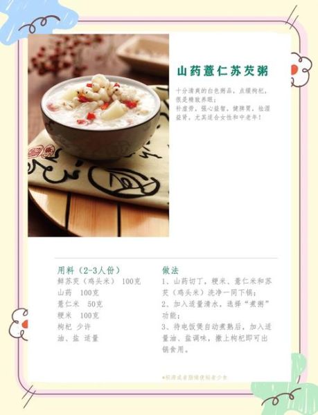 鸡头米怎么吃最有营养_鸡头米怎么吃最健康-第1张图片-山城妙识 鸡头米怎么吃最有营养_鸡头米怎么吃最健康-第1张图片-山城妙识