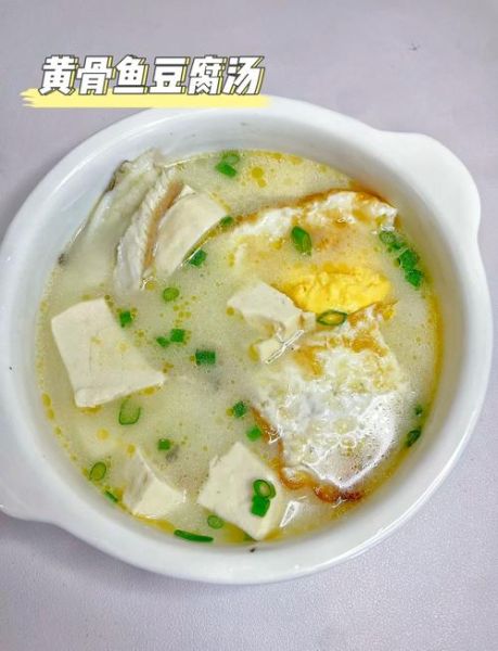 黄骨鱼汤怎么炖好喝_黄骨鱼汤的家常做法-第1张图片-山城妙识 黄骨鱼汤怎么炖好喝_黄骨鱼汤的家常做法-第1张图片-山城妙识