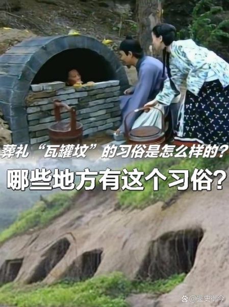 瓦罐坟是什么_瓦罐坟真实存在吗-第2张图片-山城妙识 瓦罐坟是什么_瓦罐坟真实存在吗-第2张图片-山城妙识