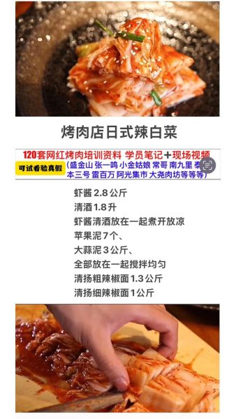 韩式烤肉技术培训哪家好_正宗配方怎么学-第1张图片-山城妙识 韩式烤肉技术培训哪家好_正宗配方怎么学-第1张图片-山城妙识