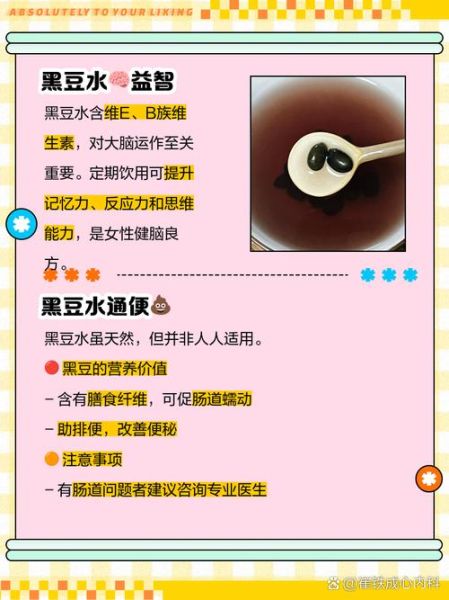 长期喝黑豆浆的坏处_女性喝黑豆浆会雌激素过高吗-第2张图片-山城妙识 长期喝黑豆浆的坏处_女性喝黑豆浆会雌激素过高吗-第2张图片-山城妙识