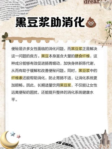长期喝黑豆浆的坏处_女性喝黑豆浆会雌激素过高吗-第1张图片-山城妙识 长期喝黑豆浆的坏处_女性喝黑豆浆会雌激素过高吗-第1张图片-山城妙识