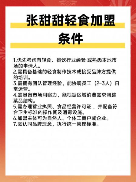 食品招商网靠谱吗_食品加盟代理流程-第1张图片-山城妙识 食品招商网靠谱吗_食品加盟代理流程-第1张图片-山城妙识