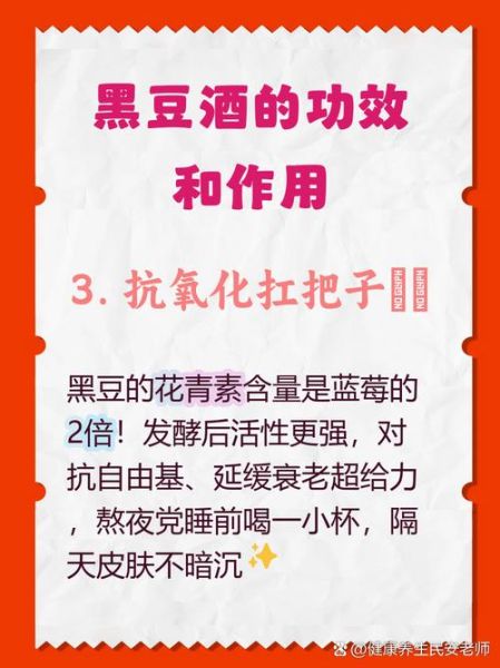长期喝黑豆浆的坏处_女性喝黑豆浆会雌激素过高吗-第3张图片-山城妙识 长期喝黑豆浆的坏处_女性喝黑豆浆会雌激素过高吗-第3张图片-山城妙识