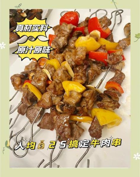 蚝油牛肉串怎么腌制才嫩_蚝油牛肉串用哪种牛肉最好-第1张图片-山城妙识 蚝油牛肉串怎么腌制才嫩_蚝油牛肉串用哪种牛肉最好-第1张图片-山城妙识