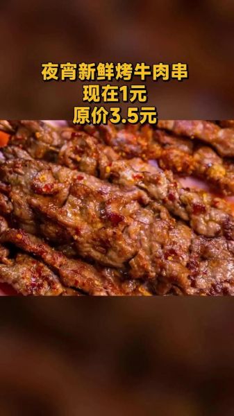 蚝油牛肉串怎么腌制才嫩_蚝油牛肉串用哪种牛肉最好-第3张图片-山城妙识 蚝油牛肉串怎么腌制才嫩_蚝油牛肉串用哪种牛肉最好-第3张图片-山城妙识