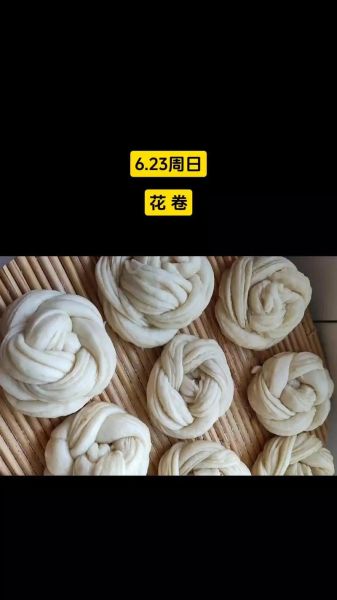 花卷的做法图解_花卷怎么蒸才松软-第1张图片-山城妙识 花卷的做法图解_花卷怎么蒸才松软-第1张图片-山城妙识