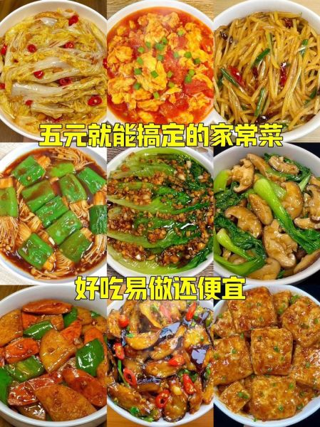 素菜大全家常菜做法_怎么做简单又好吃-第1张图片-山城妙识 素菜大全家常菜做法_怎么做简单又好吃-第1张图片-山城妙识