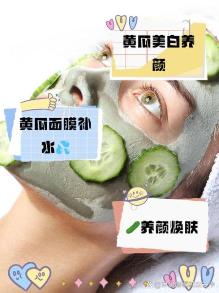 黄瓜敷脸禁忌_敏感肌能用黄瓜敷脸吗-第1张图片-山城妙识 黄瓜敷脸禁忌_敏感肌能用黄瓜敷脸吗-第1张图片-山城妙识