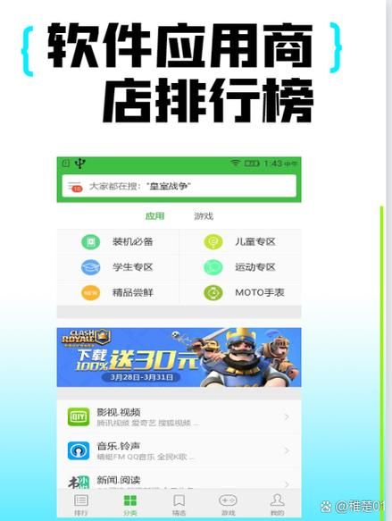 豌豆荚安卓应用市场怎么下载_豌豆荚安全吗-第1张图片-山城妙识 豌豆荚安卓应用市场怎么下载_豌豆荚安全吗-第1张图片-山城妙识