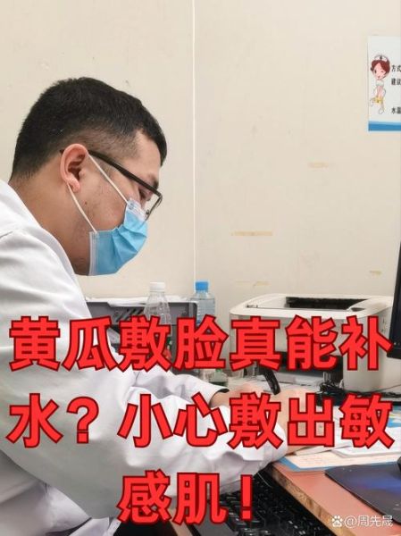 黄瓜敷脸禁忌_敏感肌能用黄瓜敷脸吗-第3张图片-山城妙识 黄瓜敷脸禁忌_敏感肌能用黄瓜敷脸吗-第3张图片-山城妙识