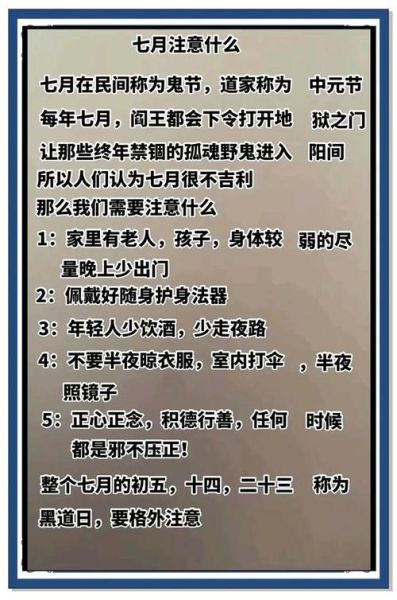 十月初一鬼节出生的人命运如何_十月初一出生性格特点-第2张图片-山城妙识 十月初一鬼节出生的人命运如何_十月初一出生性格特点-第2张图片-山城妙识