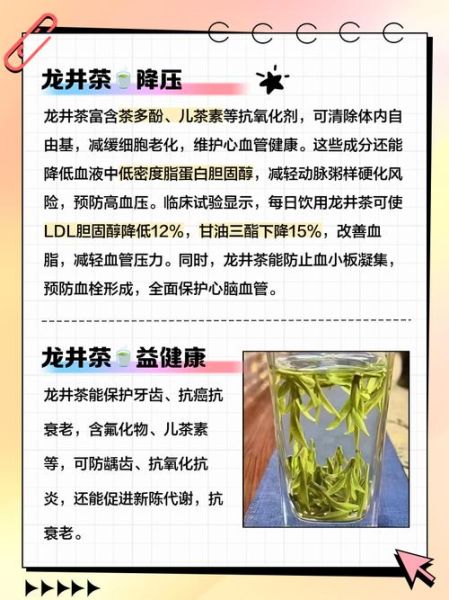 龙井茶的功效与作用_龙井茶哪些人不能喝-第2张图片-山城妙识 龙井茶的功效与作用_龙井茶哪些人不能喝-第2张图片-山城妙识