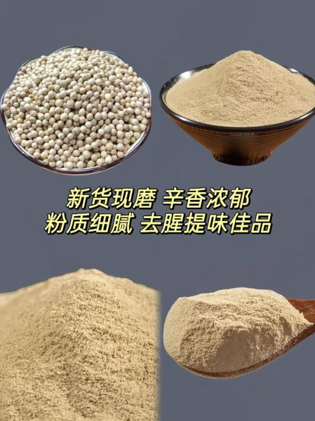 胡椒粉什么样_胡椒粉怎么挑选-第2张图片-山城妙识 胡椒粉什么样_胡椒粉怎么挑选-第2张图片-山城妙识