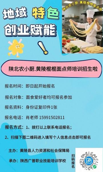 面点制作培训记录怎么写_面点培训记录模板-第3张图片-山城妙识 面点制作培训记录怎么写_面点培训记录模板-第3张图片-山城妙识