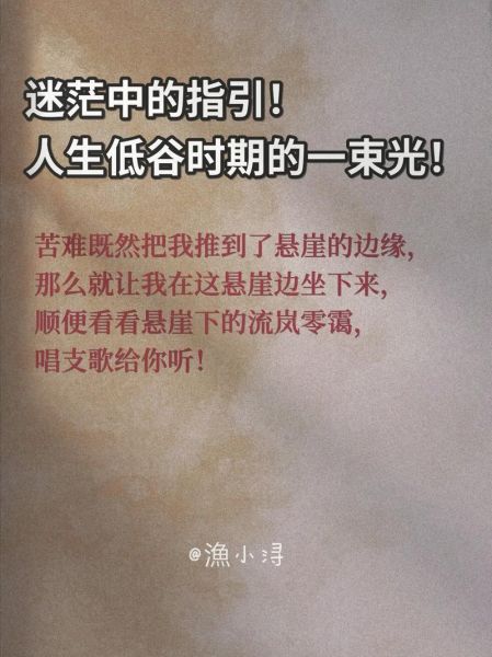 面包会有的_如何熬过人生低谷-第2张图片-山城妙识
