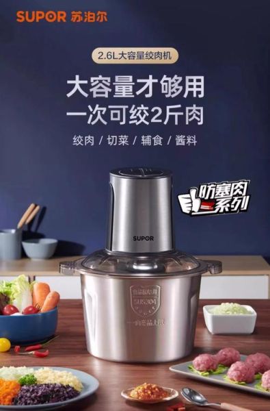 绞肉机什么牌子好用质量好_家用绞肉机哪个牌子性价比高-第3张图片-山城妙识 绞肉机什么牌子好用质量好_家用绞肉机哪个牌子性价比高-第3张图片-山城妙识